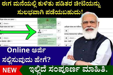 ರೇಷನ್‌ ಕಾರ್ಡ್‌ ಹೊಸ ವೆಬ್‌ ಸೈಟ್ ನಲ್ಲಿ ಕೇವಲ 2 ನಿಮಿಷದಲ್ಲಿ ರೇಷನ್‌ ಕಾರ್ಡ್‌ ಪಡೆಯಬಹುದು ಹೇಗೆ ಗೊತ್ತ