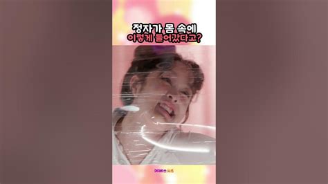 정자는 어떻게 몸 속에 들어간 걸까ㅣ헤이지니ㅣ아기는 어떻게 생길까ㅣkbs 방송 Youtube