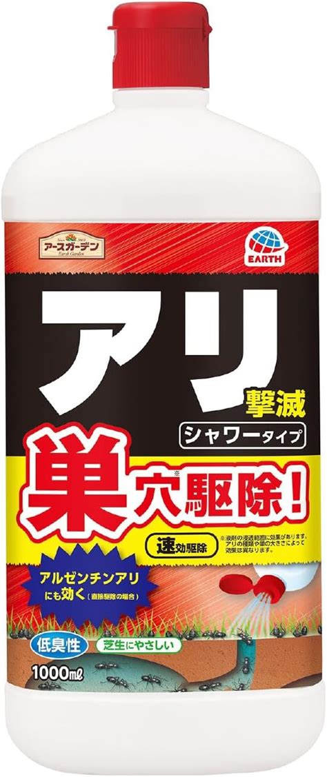 Amazon アースガーデン アリ駆除剤 こだわり天然志向 アリ撃滅 シャワータイプ 1000ml ガーデニング 蟻の巣退治 家庭菜園 園芸 観葉植物 花 庭 虫対策 害獣・害虫対策器