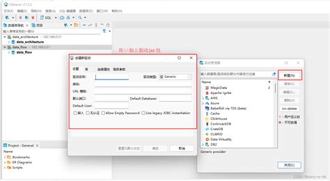 Dbeaver使用之创建新的数据源类型dbeaver 创建数据库 Csdn博客