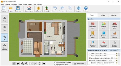 Мой Дом 3d — программа для проектирования дома