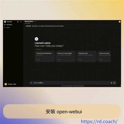 安裝 Open Webui 漫遊數位