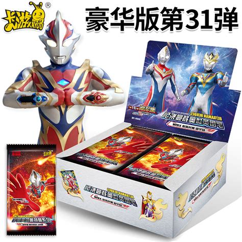 正版卡游奥特曼卡片豪华版第31弹卡包宇宙英雄系列一整盒儿童玩具 虎窝淘