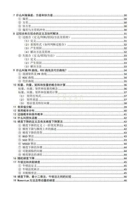 华工深度学习考试复习整理（最全版）资源 Csdn下载