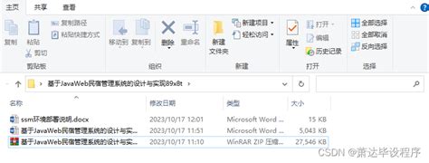 基于javaweb民宿管理系统的设计与实现源码开题名宿酒店开源系统 Csdn博客