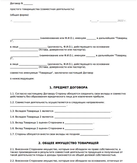 Образец о сотрудничестве и совместной деятельности образец со школой