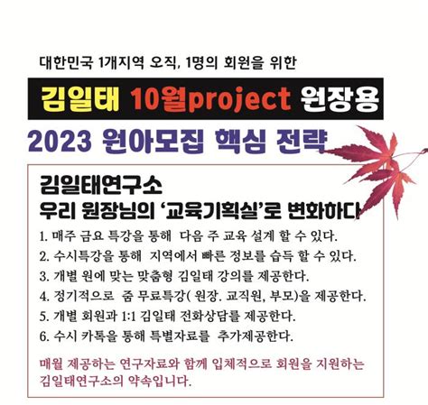 김일태교수 연구소