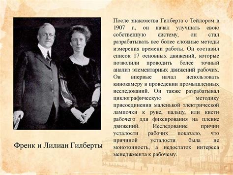 Школа научного управления 1885 1920 презентация онлайн