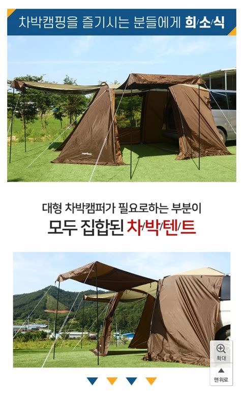 캠프밸리 차박텐트 당근 중고거래