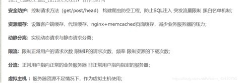 Nginx基础 With Streamdynamic Csdn博客