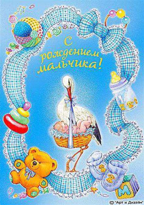 Шаблон Поздравление С Рождением Ребенка —