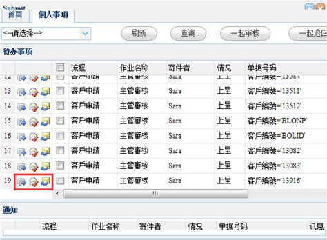 如何在JQuery使用EEP Workflow