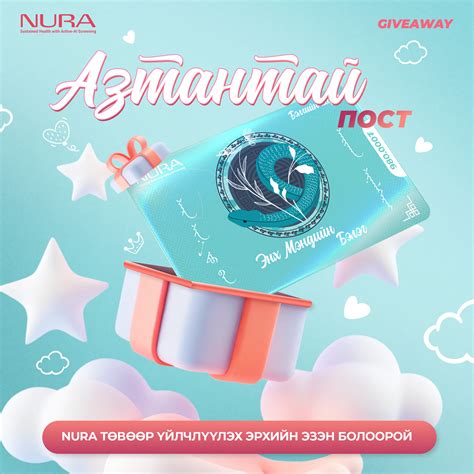 Nura Mongolia ХАМГИЙН ДОТНЫН ХҮНДЭЭ ХАЙРАА ИЛЭРХИЙЛЬЕ🥰💙 ЭНХ МЭНДИЙН БЭЛЭГ БОЛОХ Nura БЭЛГИЙН