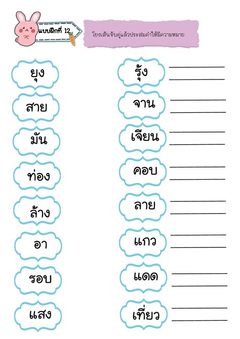 ใบงานไทย ป 1 Kameelah Maseng หน้าหนังสือ 14 พลิก Pdf ออนไลน์ Pubhtml5