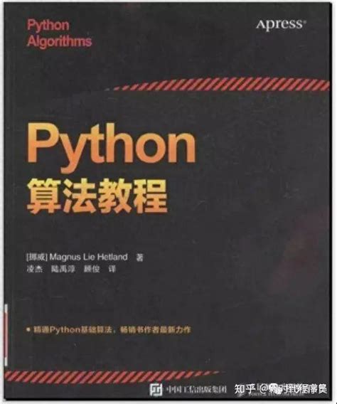 100本python精品书籍（附pdf电子书下载） 知乎
