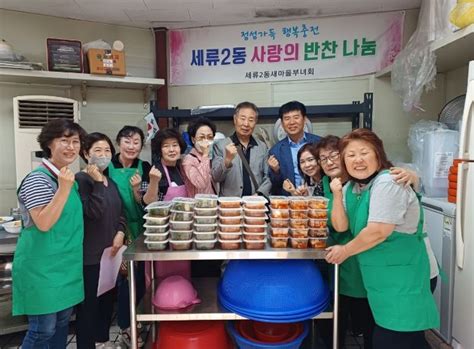 수원시 세류2동 새마을부녀회 사랑의 반찬 나눔 행사 추진
