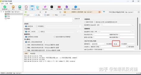 导入列分隔符为多个字符的txtcsv到数据库 知乎