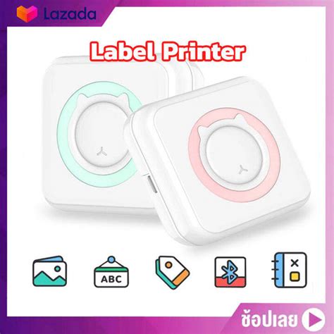 Mini Label Printer เครื่องปริ้นพกพา พร้อมกระดาษพิมพ์ เครื่องพิมพ์ฉลาก เครื่องปริ้นความร้อน