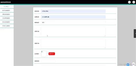 教师档案管理系统jspjavaspringmvcmysqlmybatis Csdn博客