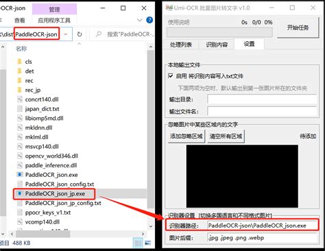 GitHub hiroi sora Umi OCR OCR离线批量图片文字识别软件带界面可排除视频图片中的水印游戏图片中的UI等