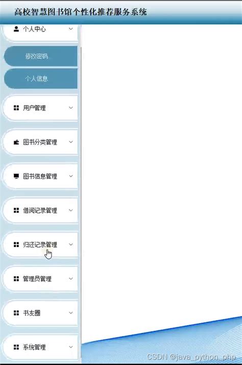 Pythondjango图书推荐系统使用python的web框架django的图书推荐系统 Csdn博客