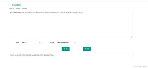 【攻防世界 Misc】encode攻防世界 Encode Csdn博客