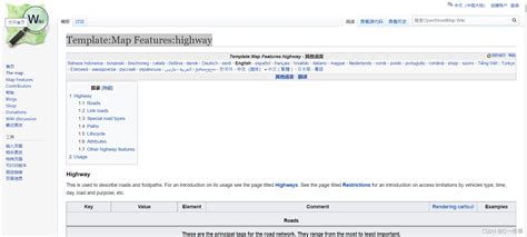 Osm道路数据下载与处理如何用osm提取数据 Csdn博客