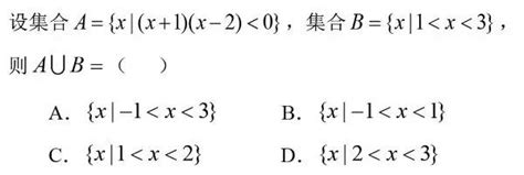 集合与简易逻辑中的易错题赏析