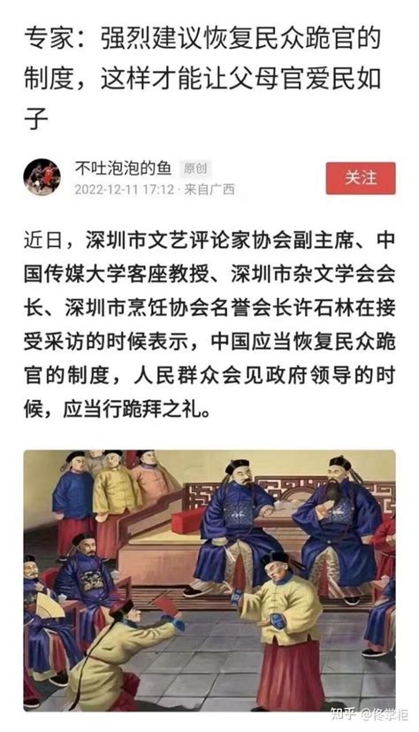 热点新闻 教授or叫兽 知乎
