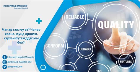 Чанар гэж юу вэ Чанар хаана юунд оршиж хэрхэн бүтээгддэг юм бол