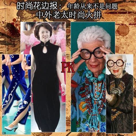 时尚老太最时尚的老人卖菜老太大山谷图库