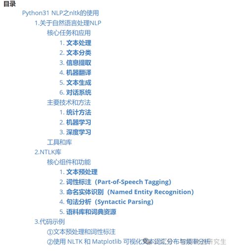Python31 自然语言处理nlp之nltk的使用python自然语言转成结构化nltk库 Csdn博客 Python31 自然语言处理nlp之nltk的使用python自然语言转成结构化nltk库 Csdn博客