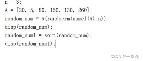 matlab在一个数组中随机选择n个数 matlab 多个数里随机取一个 CSDN博客