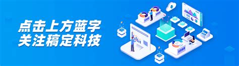 科技风微信公众号动态引导关注 模板素材 稿定设计