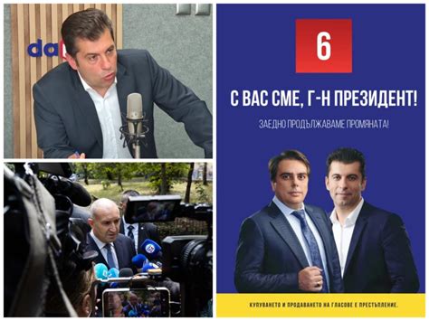 Питат Кирчо чувства ли вина за Радев а той Не аз минавам като слалом като през иглени уши