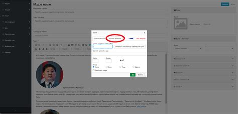 Мэдээний текст дунд зураг оруулах