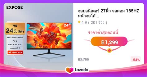 จอมอนิเตอร์ 27นิ้ว จอคอม 165hz หน้าจอโค้ง จอเกมมิ่ง Led Gaming Monitor จอมอนิเตอร์เกมมิ่ง Vga