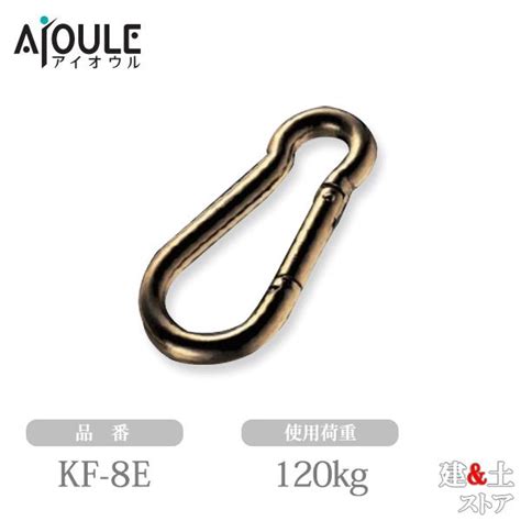 ふじわら ブロンズカラビナフック Sus304 使用荷重120kg 品番kf 8e 建築土木ストア 通販 Yahoo ショッピング