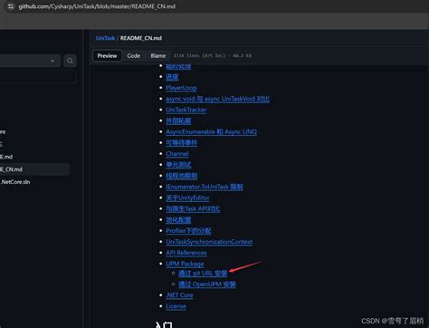 Unitask 异步任务 Csdn博客