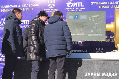 Фото Монголчууд найман сарын хугацаанд 226 9 км төмөр зам барилаа