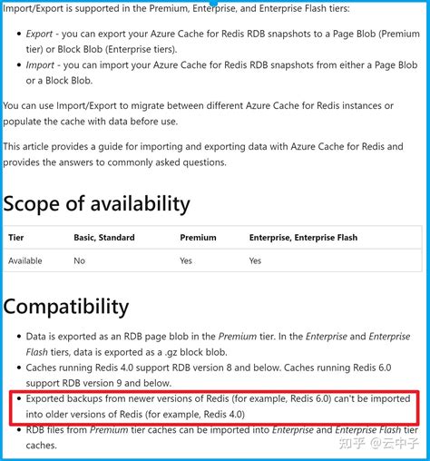 【azure Redis】redis导入备份文件 Rdb 失败的原因 知乎