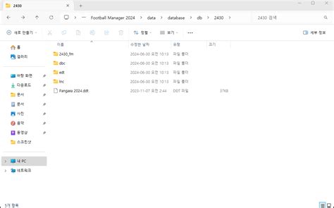 판게아 적용이 안됩니다 fm2024 자유게시판 에펨코리아