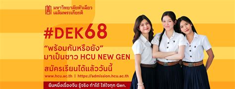 ค่ายเตรียมสอบ มหาวิทยาลัยเชียงใหม่ นเรศวร แม่ฟ้าหลวง แม่โจ้ พะเยา Added A ค่ายเตรียมสอบ