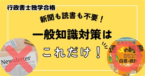 行政書士の独学合格勉強法＆開業マニュアル 高卒フリーターから年商8700万の行政書士になるには