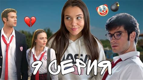 УСЛЫШЬ МЕНЯ ОБСУЖДАЛКИ 9 СЕРИЯ Эким не может быть с Канатом