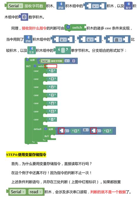 玩转arduino手机编程：手机遥控红绿灯 Arduino