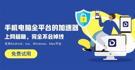 2025年高速稳定好用的上外网机场梯子加速器推荐分享 支持电脑 手机，temu外贸电商专用节点 97站长社区