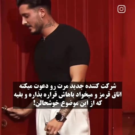 مرت و بوسه فیلم ویسگون
