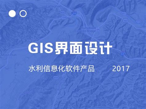 Gis界面设计 素材网站 图片免费下载 Zcool站酷