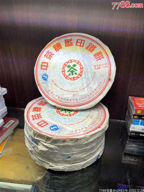 2007年中茶牌蓝印铁饼普洱茶6饼普洱茶茶叶古近玩物驿站【7788收藏】
